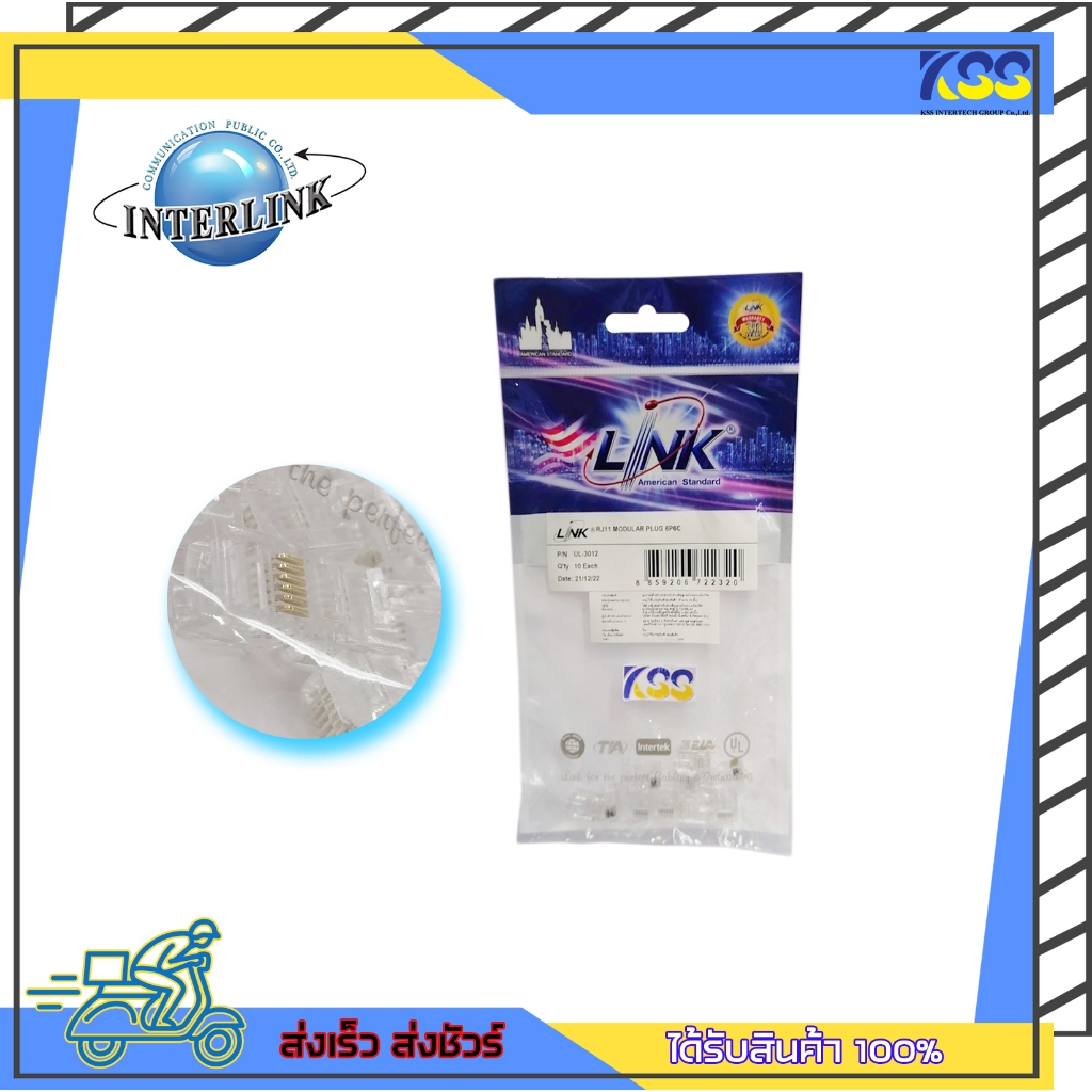หัวแจ็คโทรศัพท์ตัวผู้ LINK RJ11 TELEPHONE PLUG 6PIN รุ่น UL-3012 (6ขา) 10 ตัว/แพ็ค | Shopee Thailand
