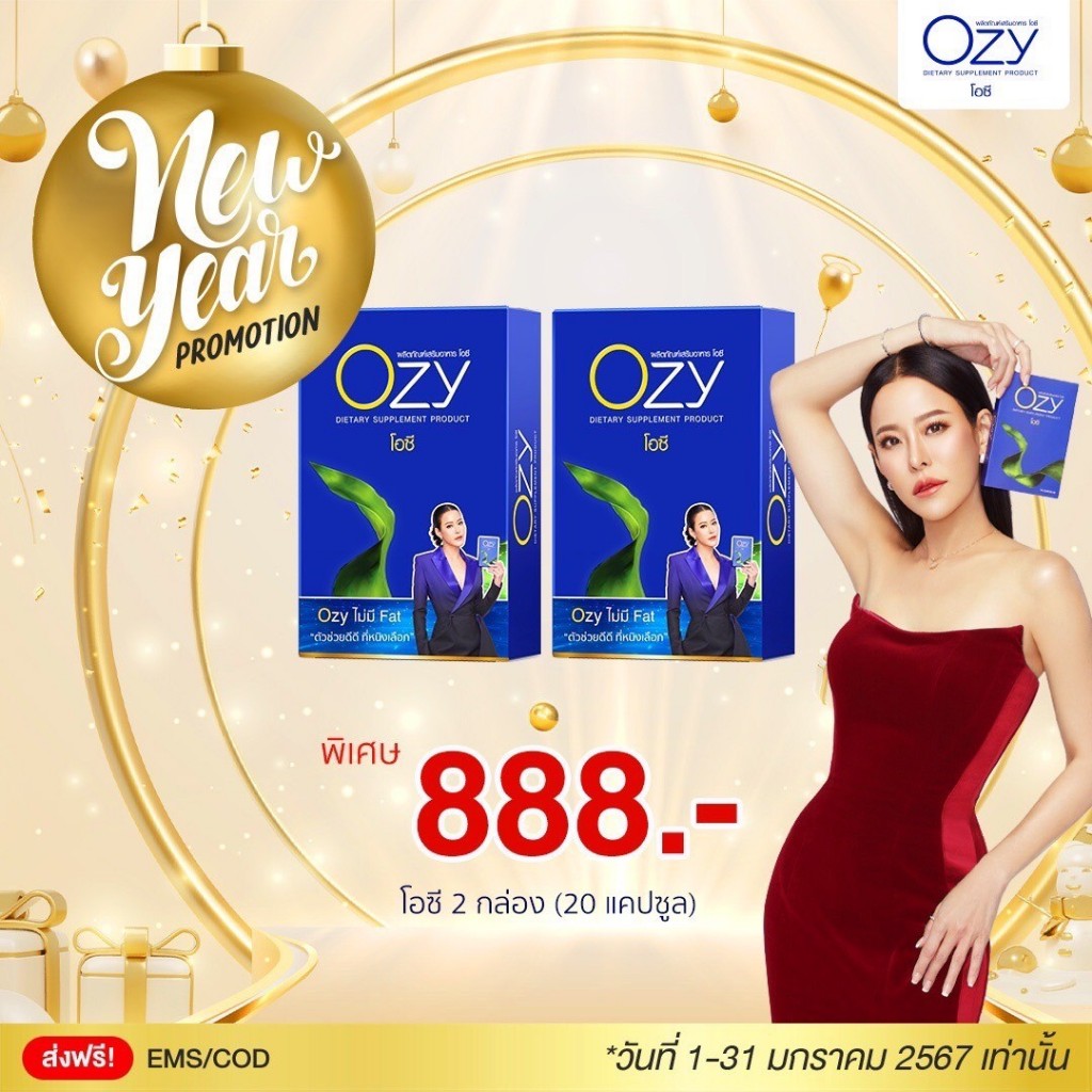 โปร 12.12 Ozy อาหารเสริมลดน้ำหนัก โอซี ลดน้ำหนักหนิง Ozy By พี่หนิง ปณิตา ลดความอยากอาหาร เพิ่ม ...