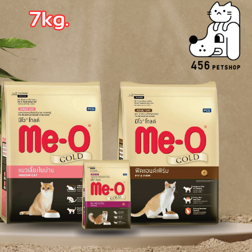 Me-O Gold 7Kg. มีโอ โกลด์ อาหารแมว ชนิดเม็ด สำหรับแมวโตทุกสายพันธ์ุ ...