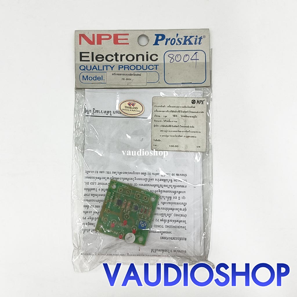 ชุดคิท (ลงปริ้นท์) Pro's Kit NPE เสียงต่างๆ วงจรต่อพ่วง วงจรตั้งเวลา ไฟกระพริบ สวิตช์ วงจรลัด ...