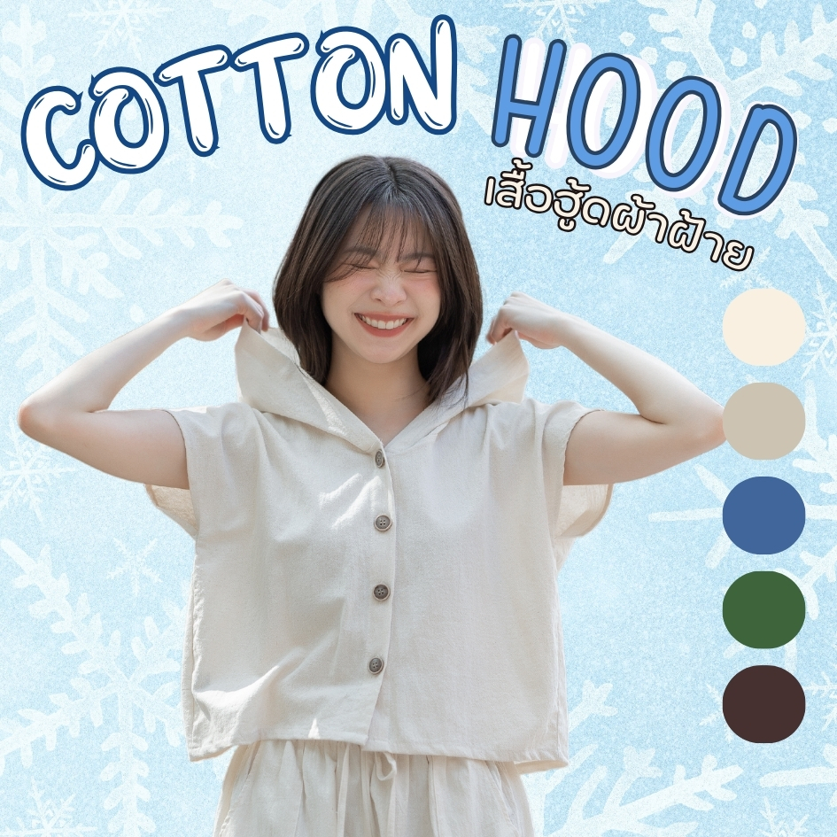 FNSHOP T20 เสื้อผ้าฝ้ายแท้ มีฮู้ด | Shopee Thailand