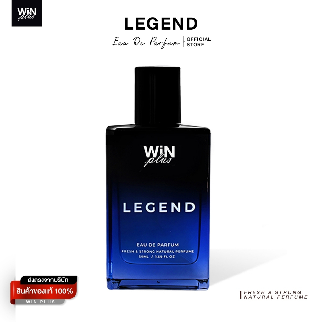 WiNPlus LEGEND (น้ำหอมวินพลัส เลเจนด์) | Shopee Thailand
