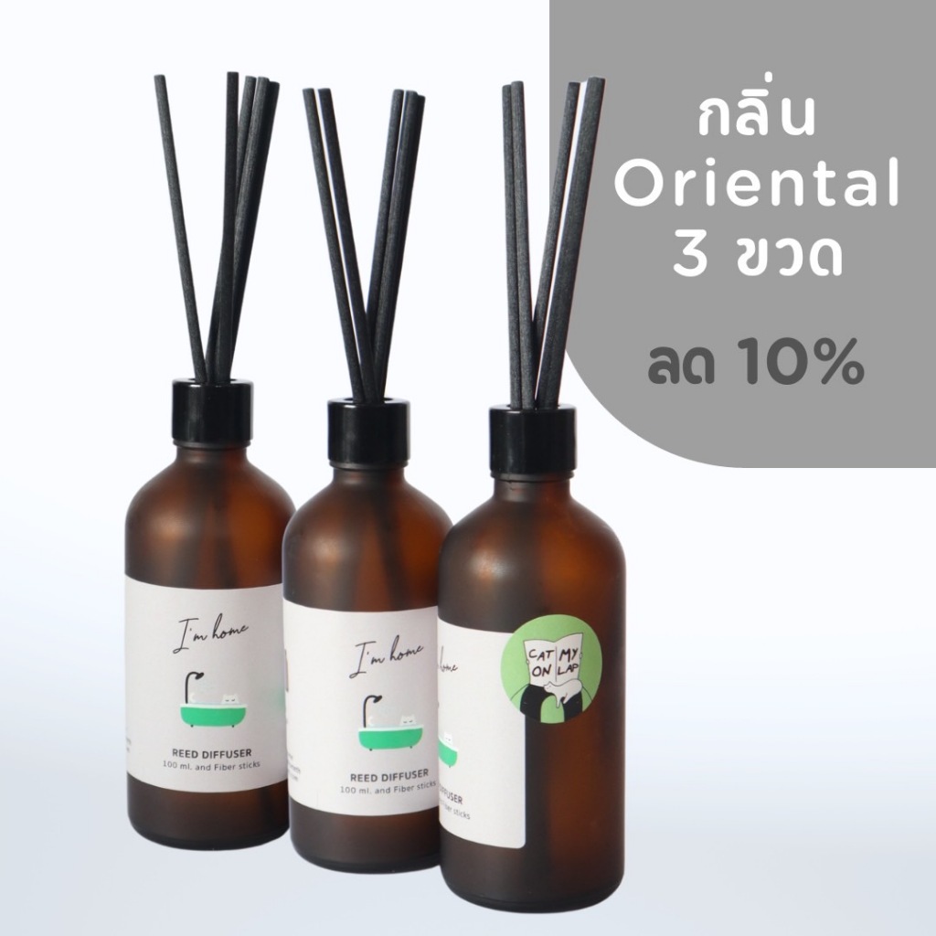 [Bundle set 3 ขวด ลด 10%] ก้านไม้หอม Blended Scents 100ml กลิ่น Oriental(เครื่องเทศ) , Reed ...