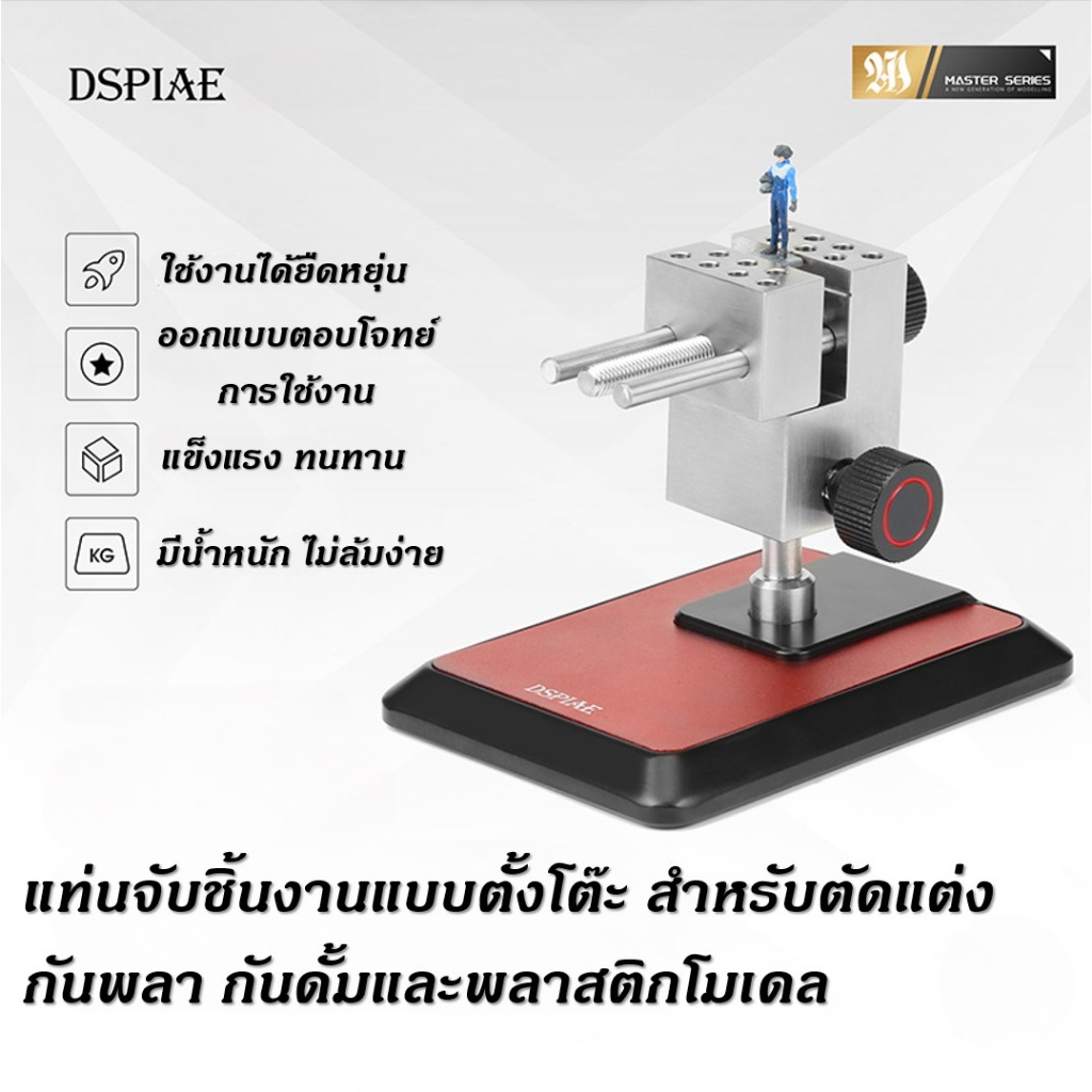 DSPIAE AT-TVA&B Mini Clamp ปากกาจับชิ้นงานแบบตั้งโต๊ะ แคลมป์ แท่นจับ ...