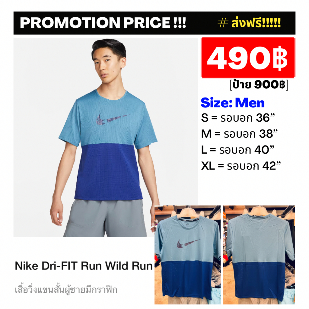 DR8765-415 Nike Dri-FIT Run Wild Run เสื้อวิ่งแขนสั้นผู้ชาย มีกราฟฟิค ...