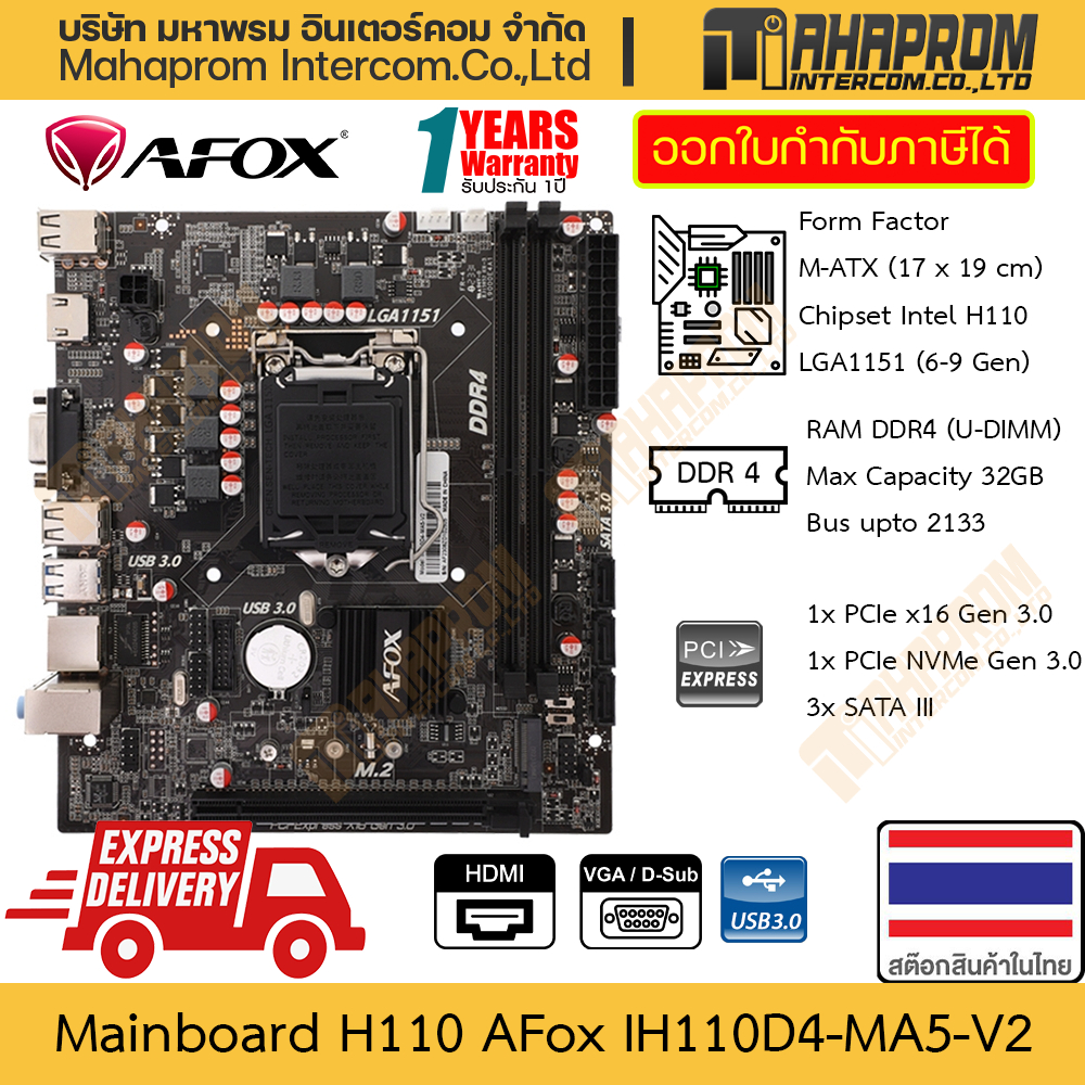 เมนบอร์ด H110 (LGA1151/DDR4/M-ATX) AFox รุ่น IH110D4-MA5-V2 รองรับ ...