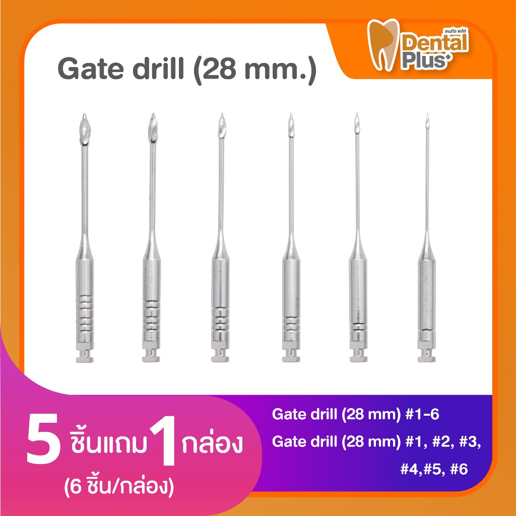 Dental plus Gate drill (28 mm.) | Shopee Thailand