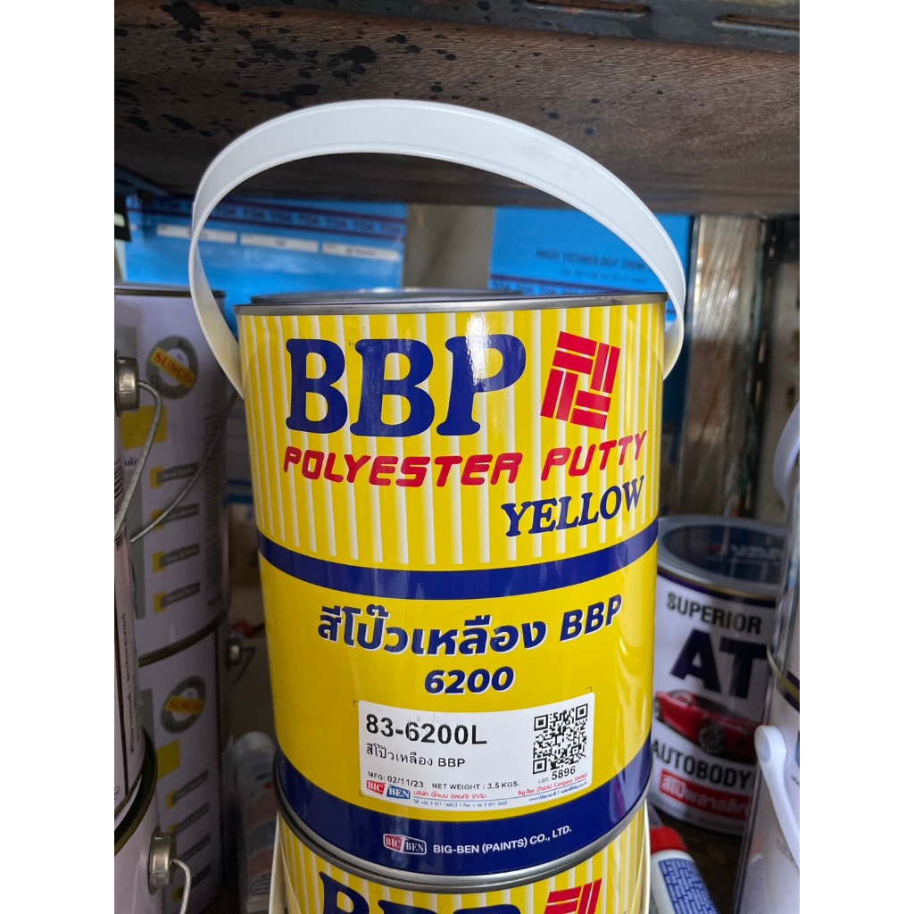 สีโป๊วเหลือง บีบีพี (มาพร้อมน้ำยา) BBP Polyester Putty Yellow (83-6200L ...