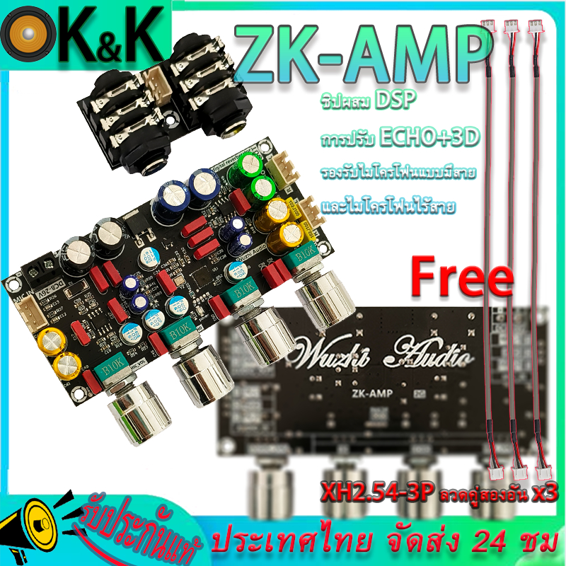 ZK AMP 2G แอมป์จิ๋วคาราโอเกะ ปรีไมค์แอมจิ๋ว ปรีไมค์คาราโอเกะ คาราโอเกะ ...