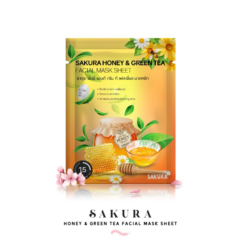 แผ่นมาส์กหน้า Sakura Facial Mask Sheet ผิวหน้ากระจ่างใส คืนความยืดหยุ่น ...