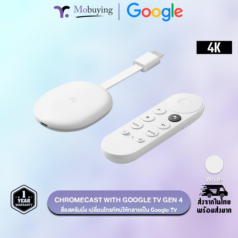 สื่อสตรีมมิ่ง Google Chromecast Gen 4 With TV อุปกรณ์สตรีมมิ่ง HDMI ...