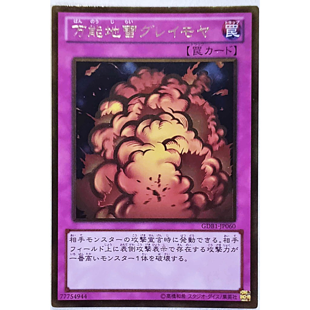 Yu-Gi-Oh Konami การ์ดยูกิเลเซอร์แท้ มือสอง ระดับ R / SR / UR / PR / GR / MR | Shopee Thailand