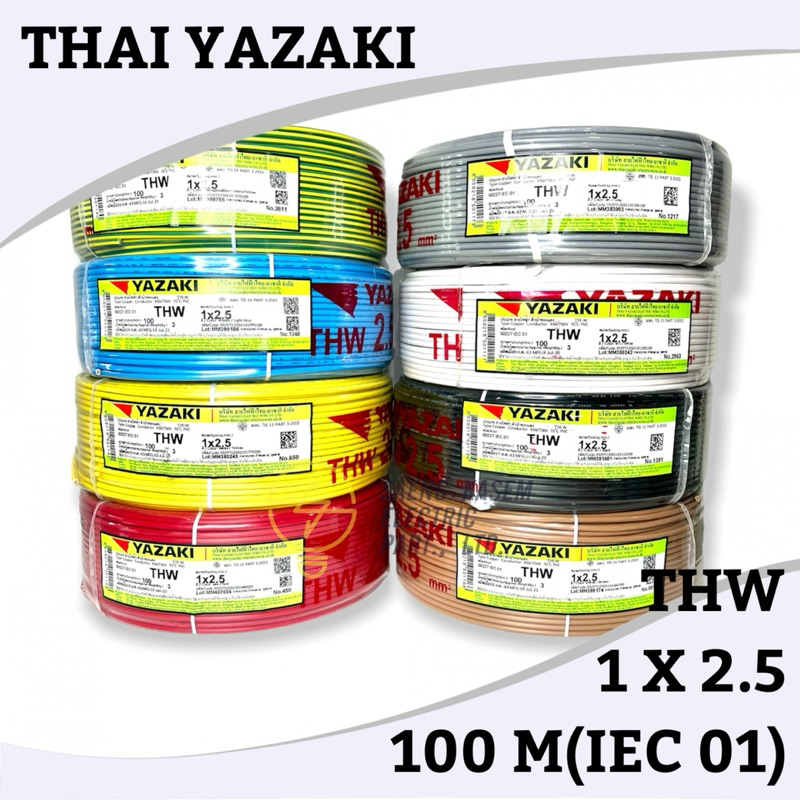 สายไฟ THW IEC01 YAZAKI 1x2.5 ตร.มม. 100 ม. | Shopee Thailand