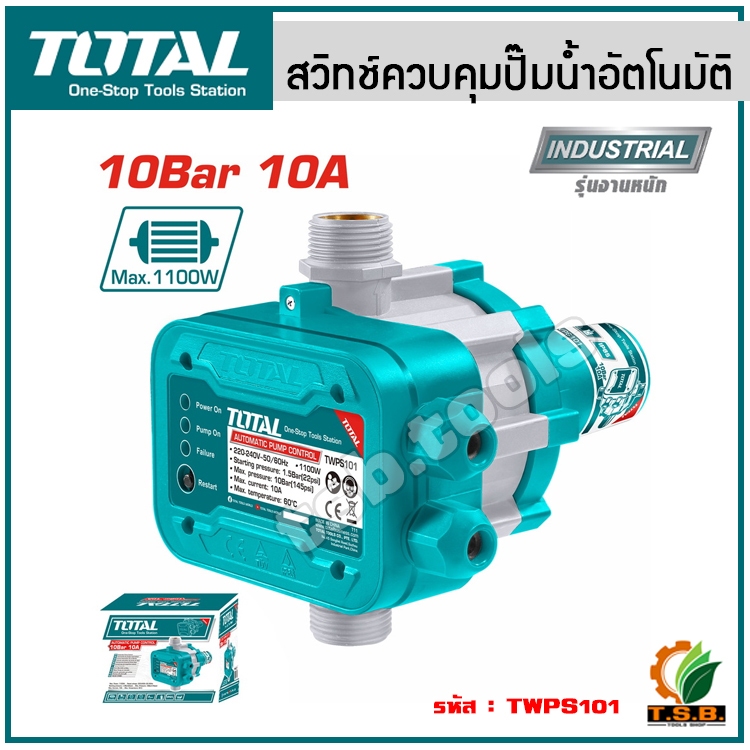TOTAL สวิทช์ควบคุมปั๊มน้ำอัตโนมัติ TWPS101 รับแรงดันสูงสุด 10 bar ...
