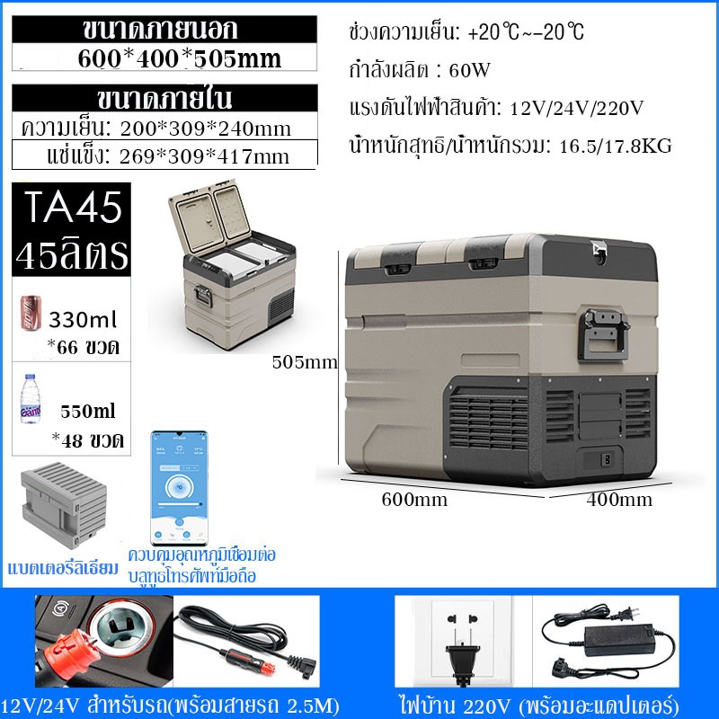 Alpicool freezer TA35 TA45 TA55 ตู้เย็น12V24V220Vตู้เย็นรถยนต์แบบพกพา ...