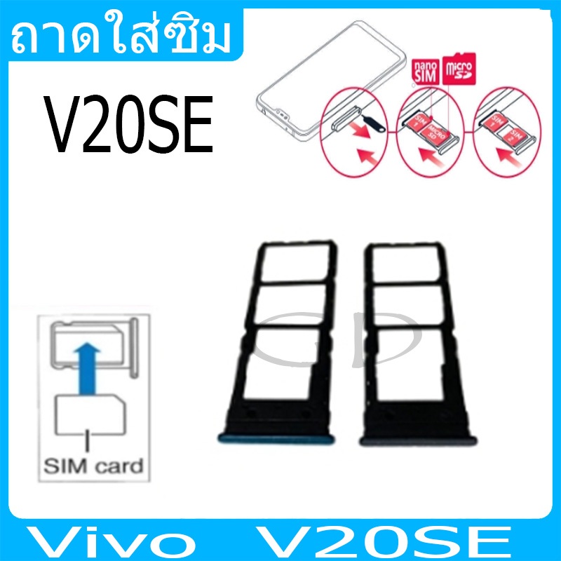 ถาดซิม Vivo V20SE ที่ใส่ซิม ตัวใส่ซิม ถาดใส่เมม ถาดใส่ซิม Sim Vivo ...