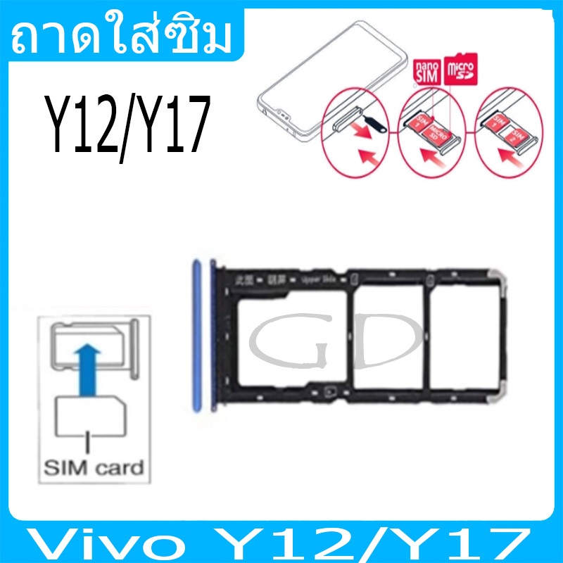 ถาดซิม Vivo Y12/Y17 ที่ใส่ซิม ตัวใส่ซิม ถาดใส่เมม ถาดใส่ซิม Sim วีโว่ ...