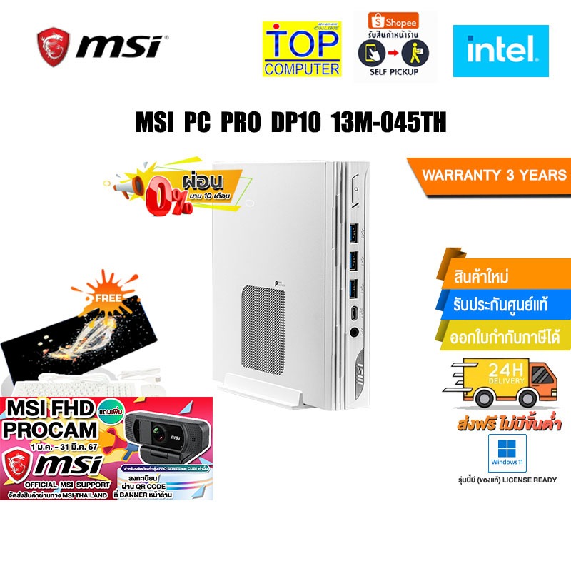 [ผ่อน 0% 10 ด.][แถมเพิ่ม! MSI FHD PROCAM]MSI PC PRO DP10 13M-045TH/ i3-1315U/ประกัน3 YOnsite ...