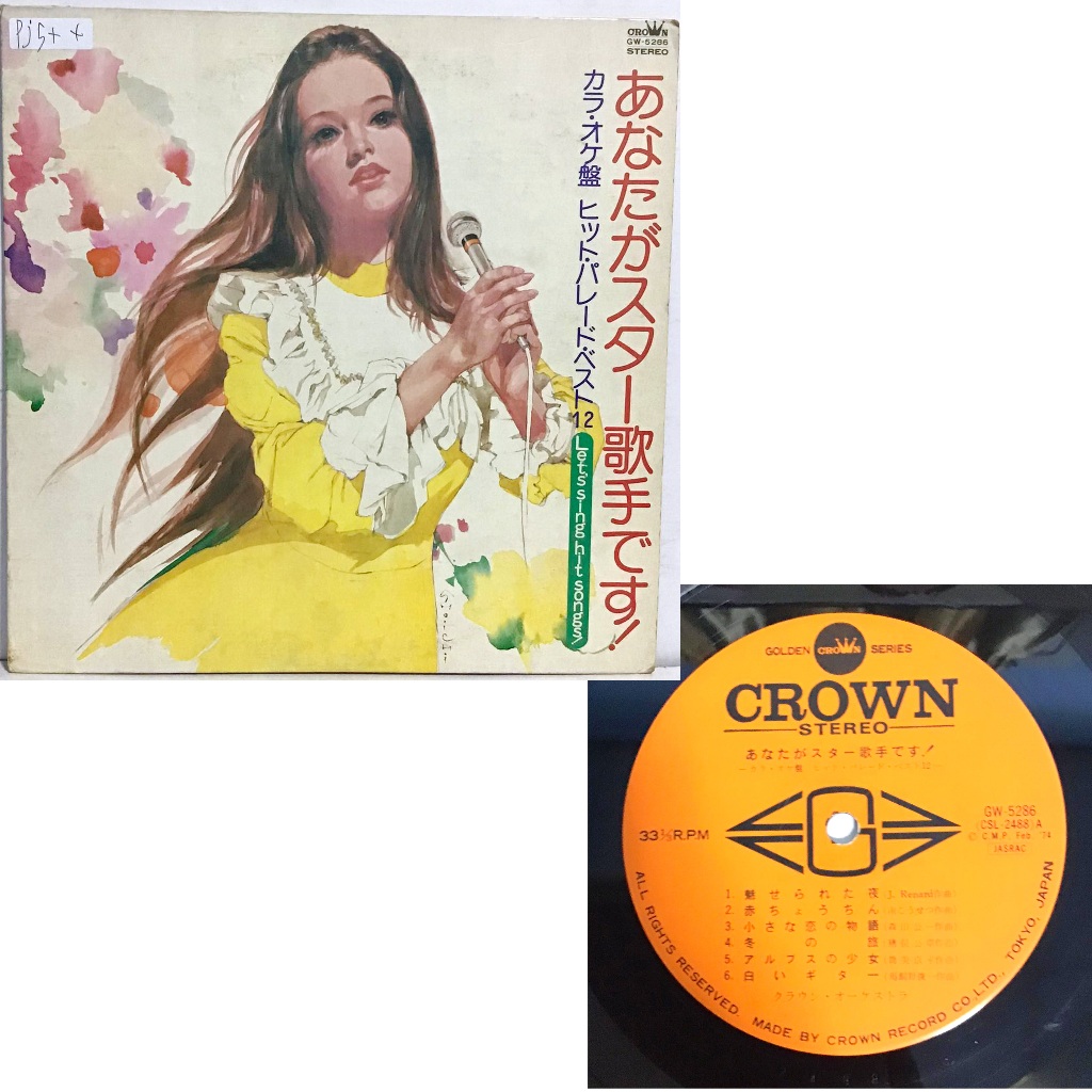 แผ่นเสียงเเนว POP ญี่ปุ่น แผ่นละ 300 บาท ยุค 70,80 LP 12นิ้ว ปกVG/แผ่นVG+ ขึ้นไป รอยน้อย ราคาต่อ ...