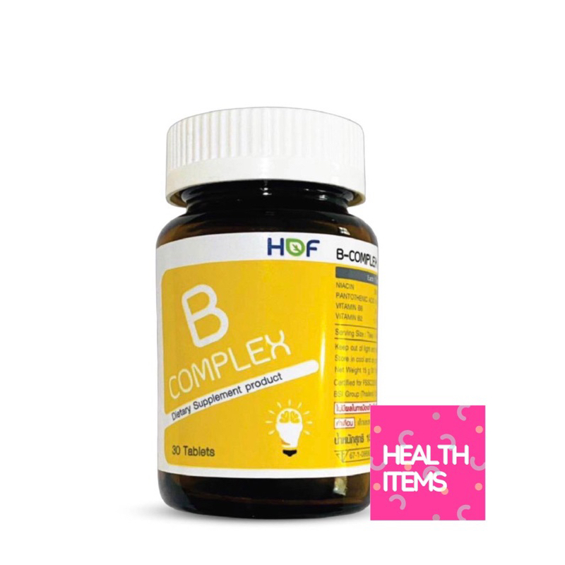 ((วิตามินบีรวม)) HOF B Complex วิตามิน บี คอมเพล็กซ์ B-complex ...