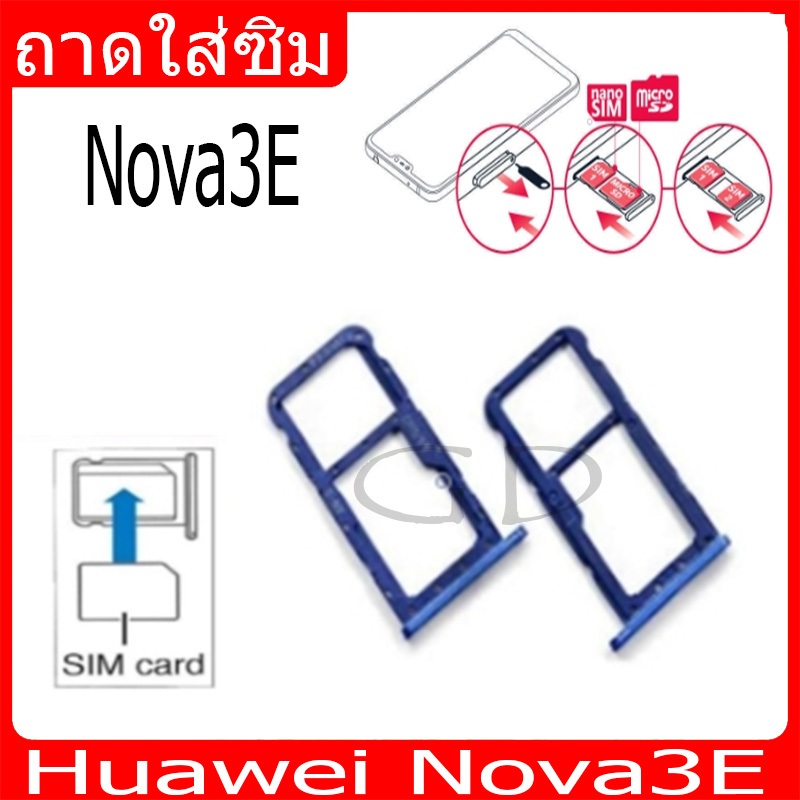 ถาดซิม Huawei Nova3E ที่ใส่ซิม ตัวใส่ซิม ถาดใส่เมม ถาดใส่ซิม Sim Huawei Nova3E โนว่า3E | Shopee ...