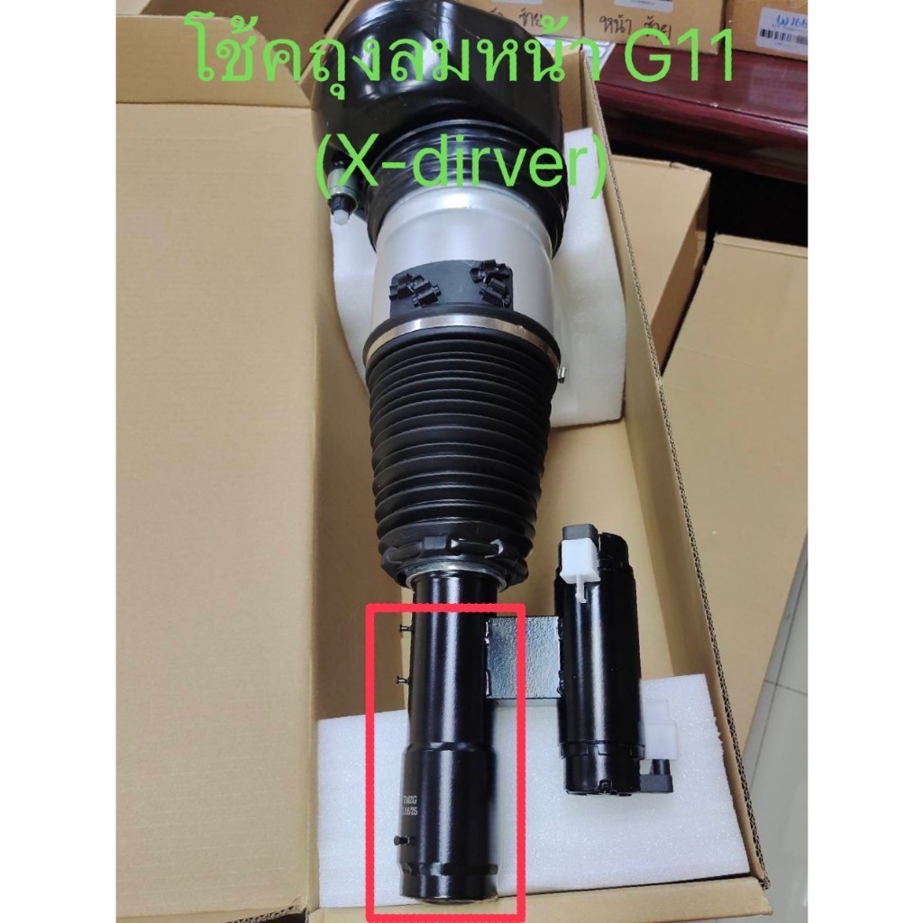โช๊คถุงลม ซีรีย์7 ขับเคลื่อน4ล้อ X-Drive สำหรับ BMW G11 G12 7 Series X ...