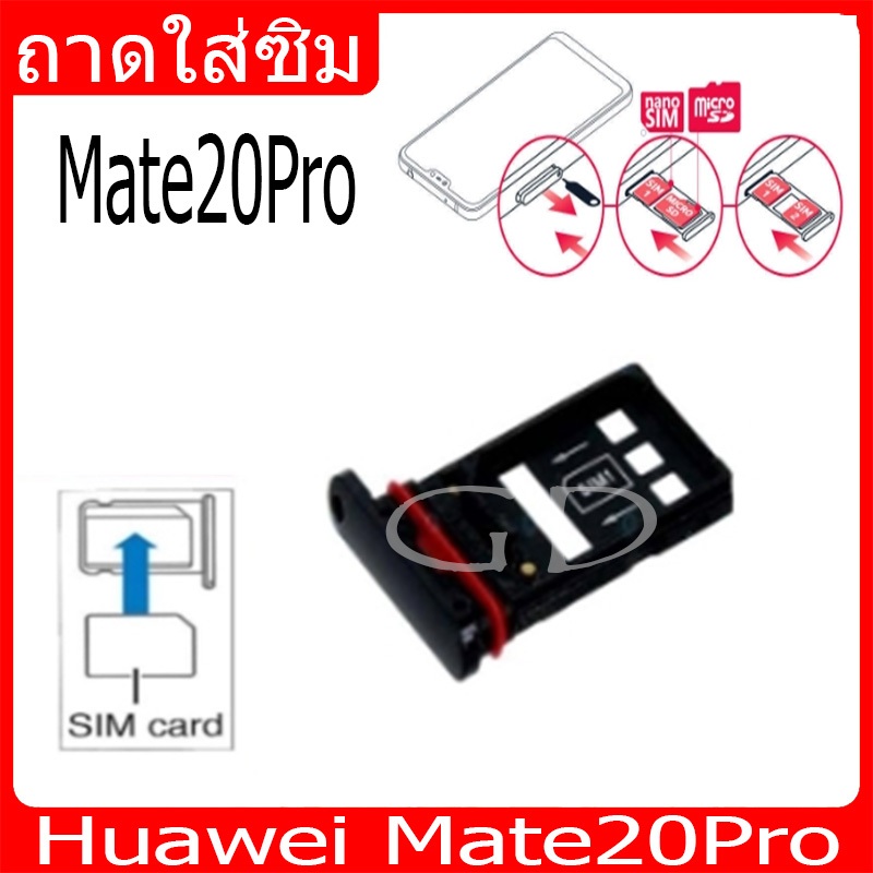 ถาดซิม Huawei Mate20Pro ที่ใส่ซิม ตัวใส่ซิม ถาดใส่เมม ถาดใส่ซิม Sim Huawei Mate 20Pro รุ่น ...