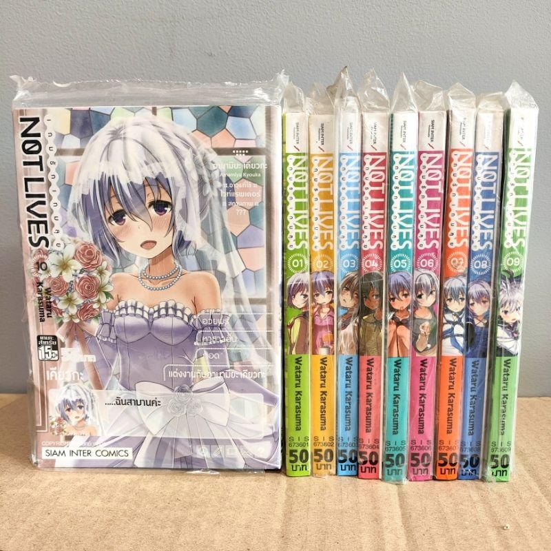 NOT LIVES เกมรักเกมลุย เล่ม 1-10 จบ ยกชุด (ของใหม่) [NOT LIVE] | Shopee ...