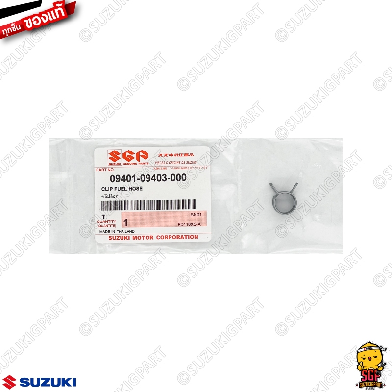 คลิปล็อค CLIP แท้ Suzuki 09401-09403-000 | Shopee Thailand