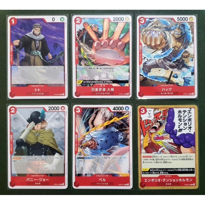 [One Piece Carde Game] การ์ดวันพีช OP05 ระดับ C แบบแยกใบ "ทีมสีแดง ...