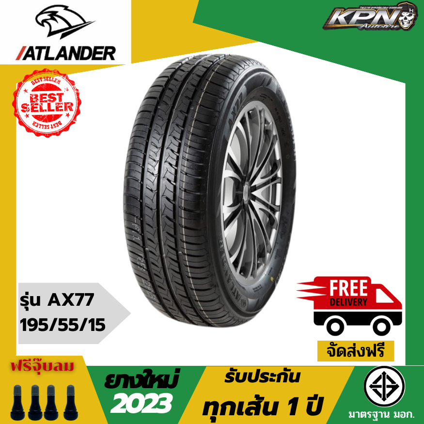 ยางรถเก๋งถูกที่สุด 195/55R15 Atlander รุ่น AX77 -1 เส้น | Shopee Thailand
