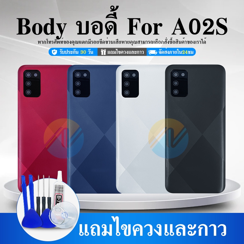 บอดี้ Body（ฝาหลัง+ เคสกลาง）A02s（SM-A025） | Shopee Thailand