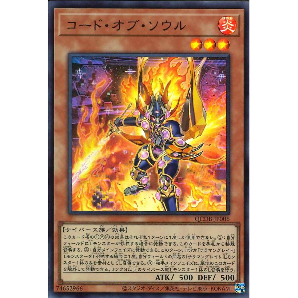 [Yugioh]การ์ดยูกิ ลิขสิทธิ์แท้ ภาษาญี่ปุ่น แยกใบ [QCDB] ระดับ UR | Shopee Thailand