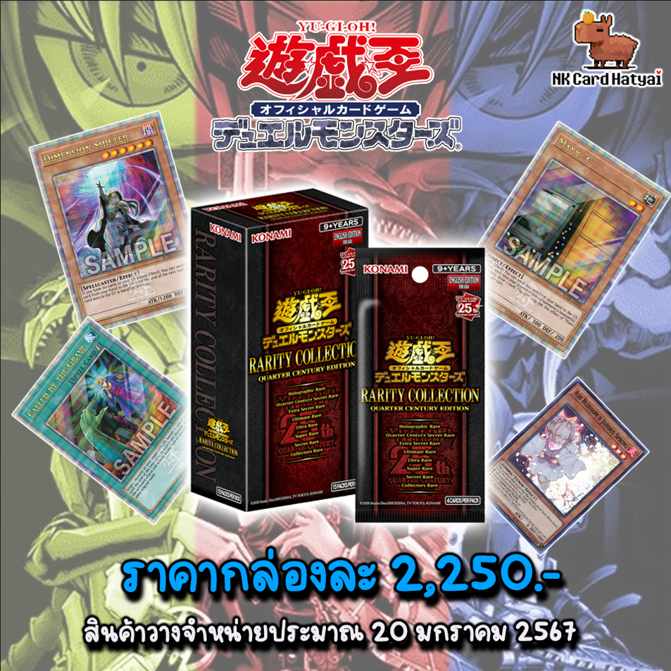 เปิดจอง RARITY COLLECTION-QUARTER CENTURY EDITION "Asia English(ภาษาอังกฤษ)" | Shopee Thailand