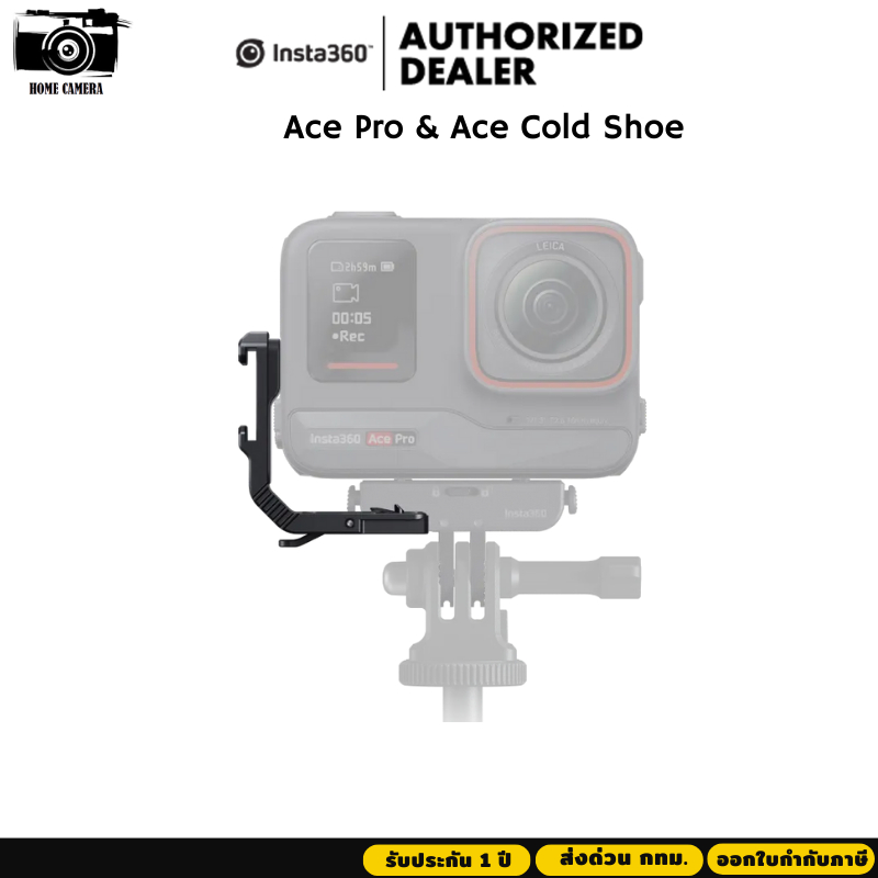 Insta360 Ace / Ace Pro Cold Shoe รับประกัน 1 ปี | Shopee Thailand