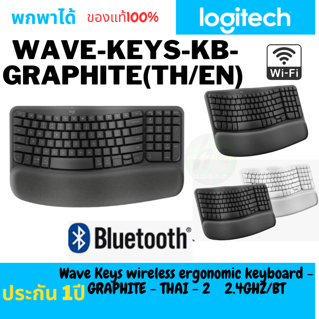 Logitech Wave Keys สีขาว สีดำ Wireless Ergonomic Keyboard With A Cushioned Palm Rest รับประกัน