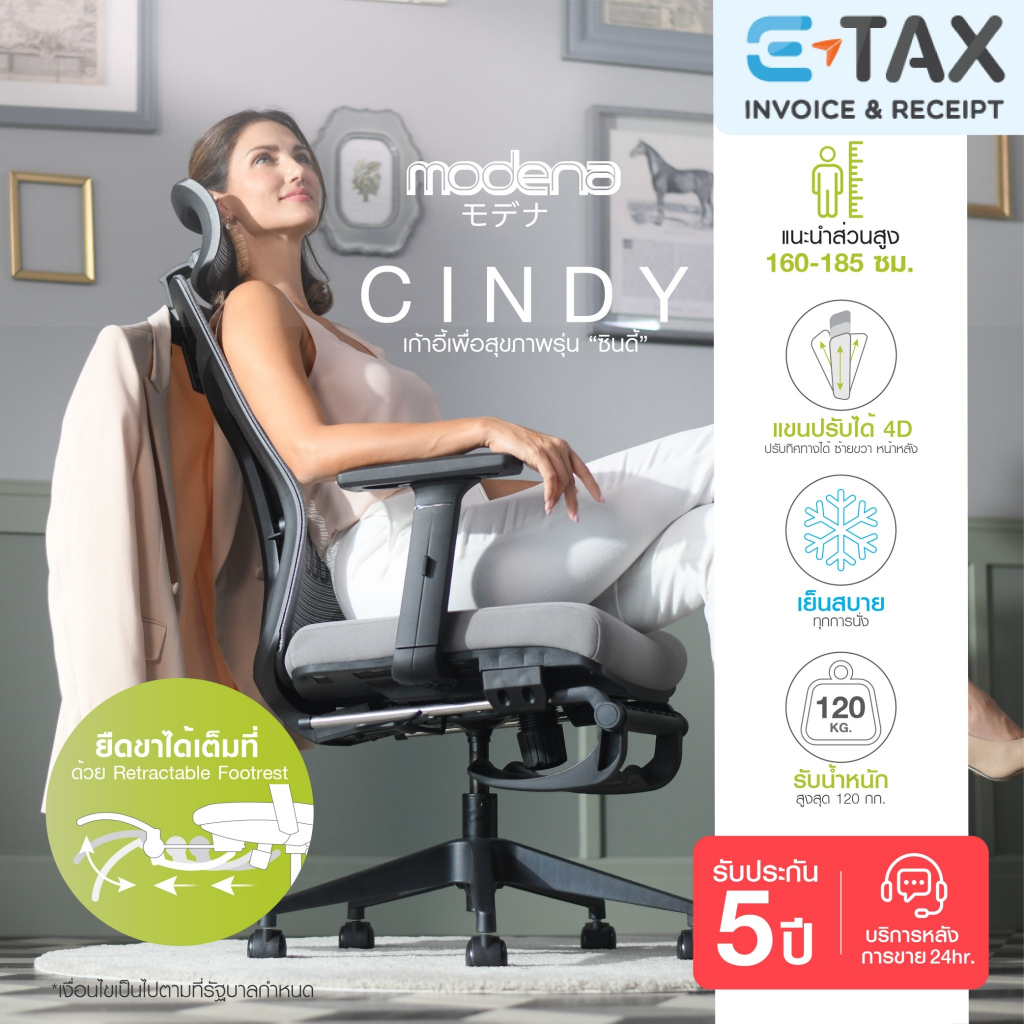 [สามารถออก E-TAX ลดหย่อนได้] Modena x Cindy เก้าอี้เพื่อสุขภาพ รุ่น Cindy | Shopee Thailand