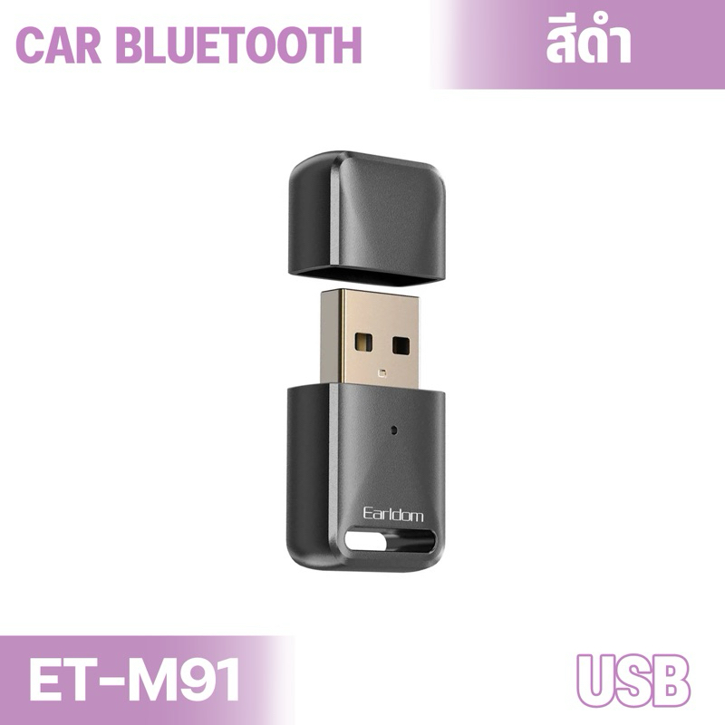 Earldom ET-M24 M91 M40 M73 อุปกรณ์เสริมโทรศัพท์ และ เครื่องเล่น เช่น ตัวรับสัญญาญ ลำโพงที่ ...