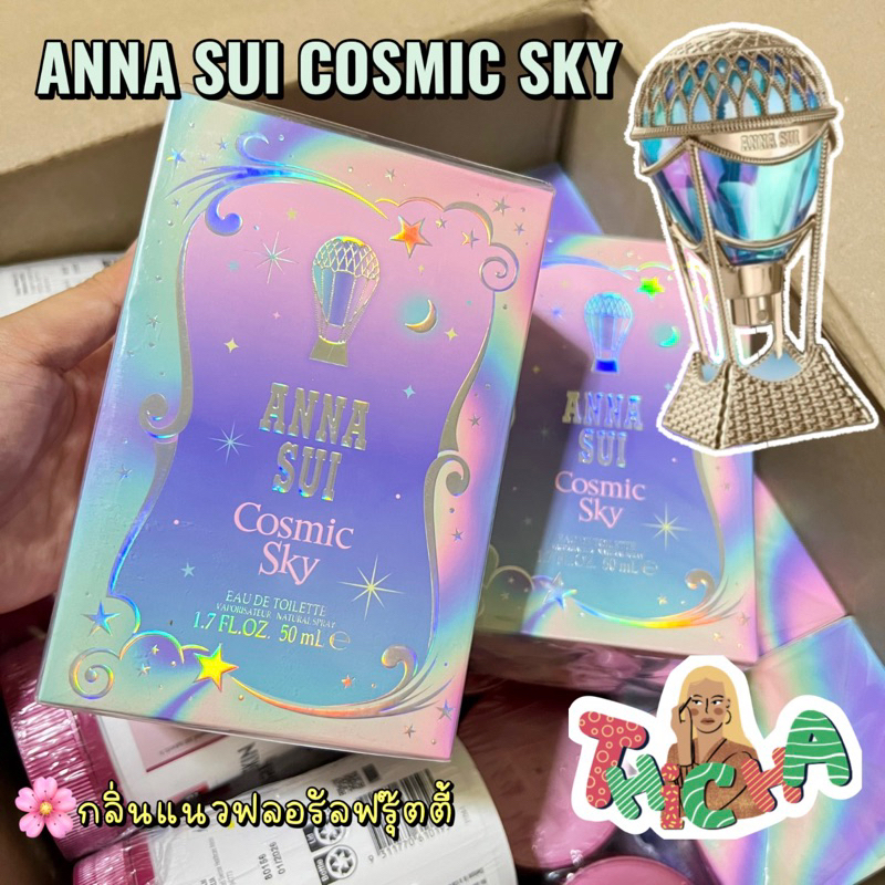 ใช้โค้ดวิดีโอลด150 Anna Sui Cosmic Sky Eau De Toilette 50ml (กล่องซีล ...