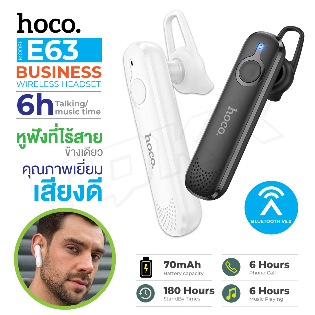 หูฟังไร้สาย Hoco รุ่น E63 หูฟังบลูทูธ Wireless Headset Earphone With Mic เสียงดี ของแท้100% ...