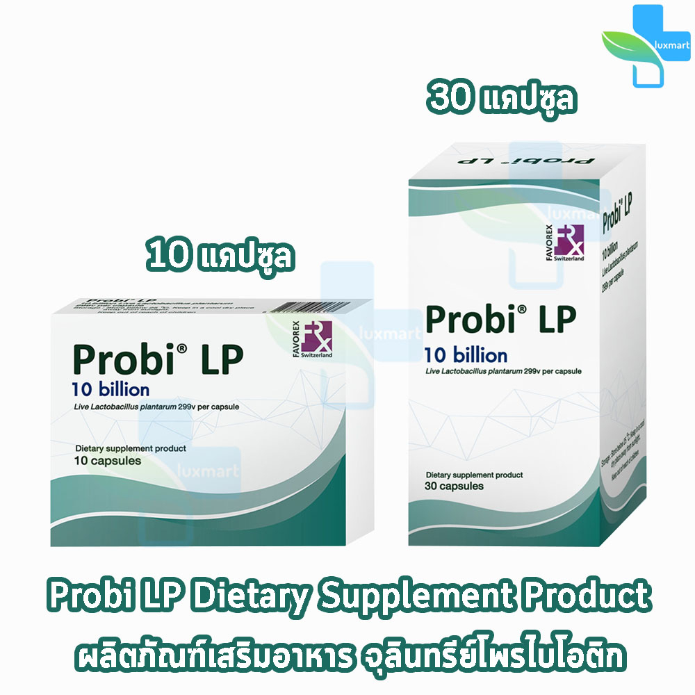Probi LP โพรบี แอลพี จุลินทรีย์ โพรไบโอติก 10,30 แคปซูล [1 กล่อง ...