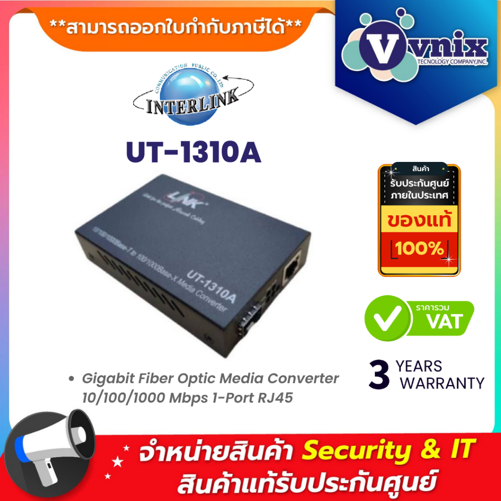Link UT-1310A Gigabit Fiber Optic Media Converter 10/100/1000 Mbps 1-Port RJ45 By Vnix Group ...