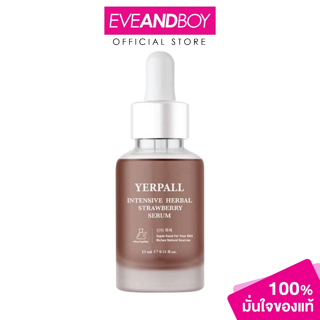 YERPALL THAILAND Intensive Herbal Strawberry Serum ขนาด 15 ml. เยอร์พอล ...