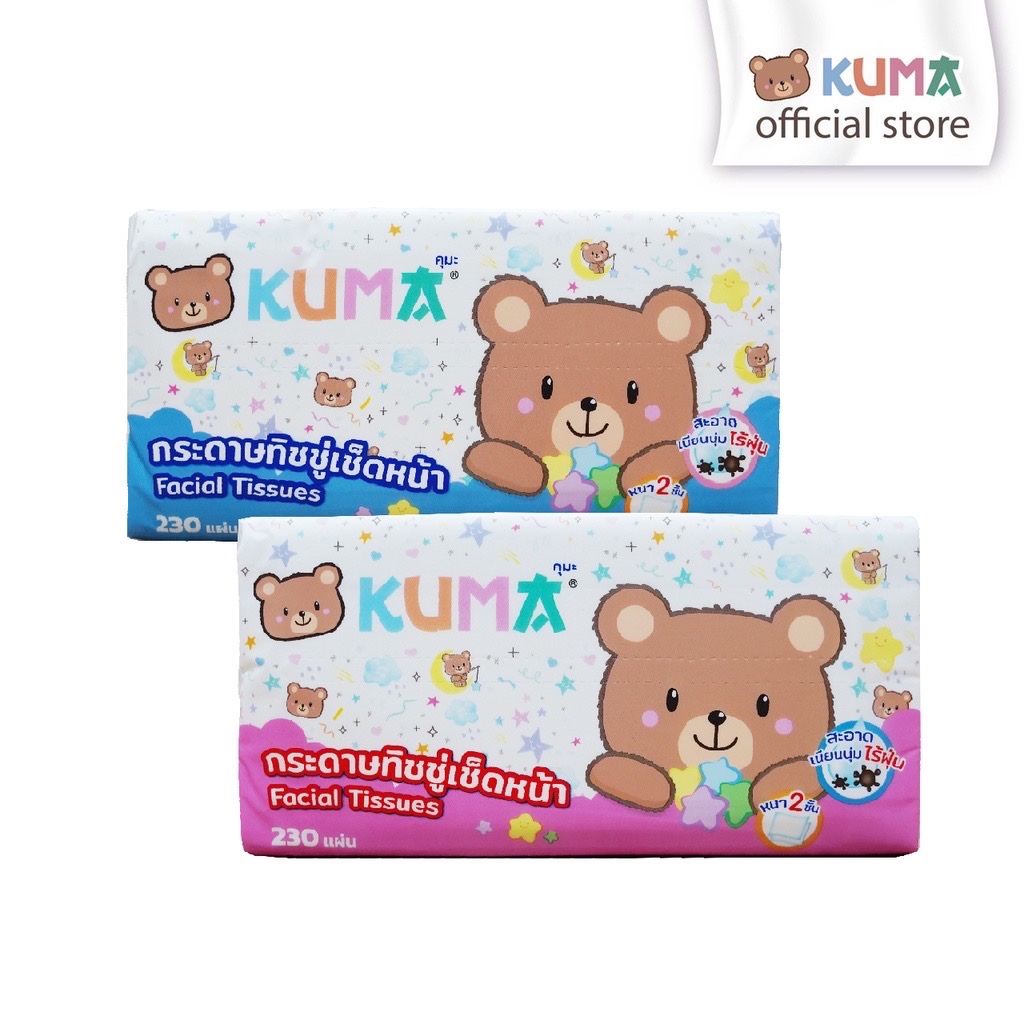 KUMA Facial Tissue กระดาษทิชชู่เช็ดหน้า 230 แผ่น : 1ห่อ ( เลือกสีได้ ...
