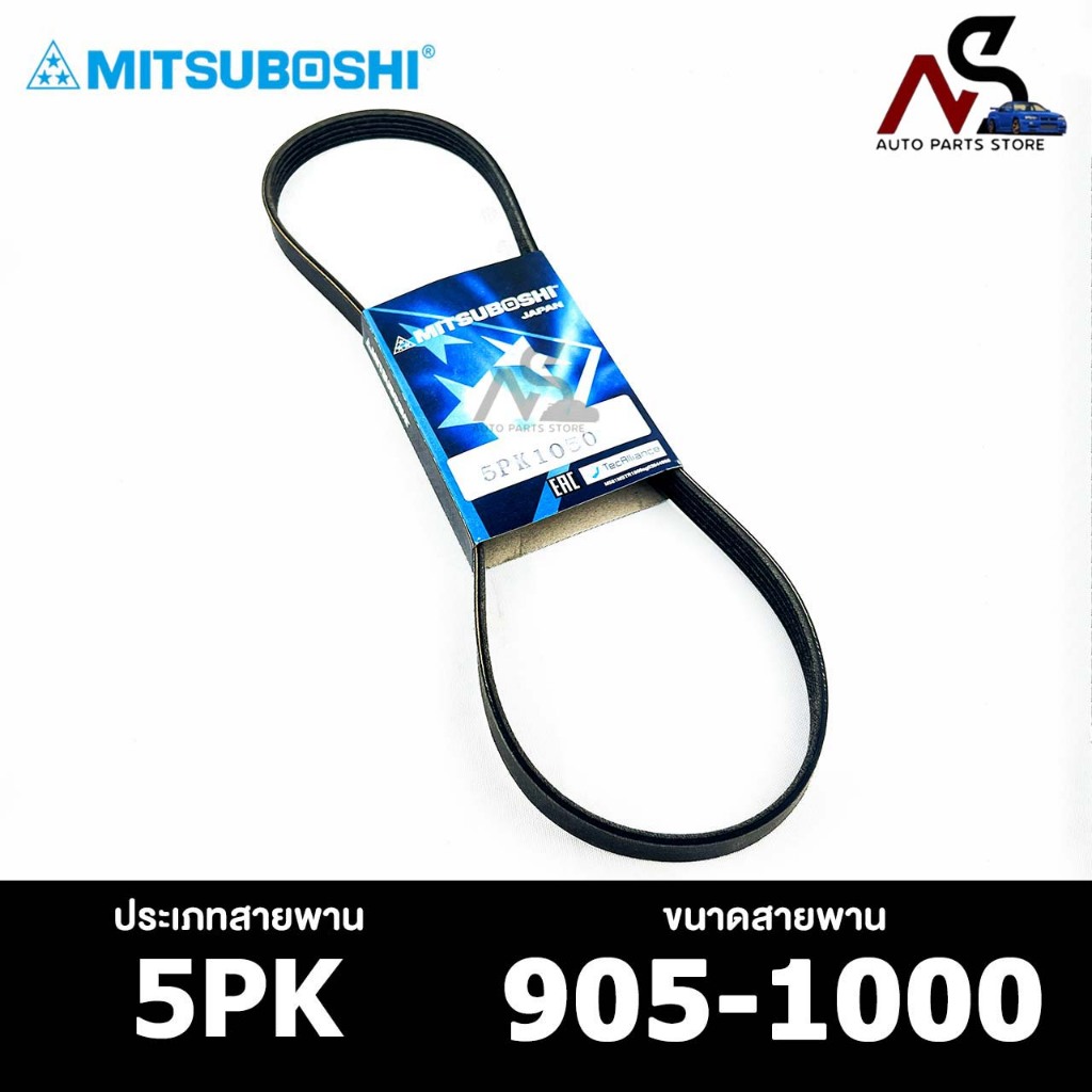 สายพาน MITSUBOSHI 5PK 905-1000 สายพานหน้าเครื่อง มิตซูโบชิ | Shopee ...