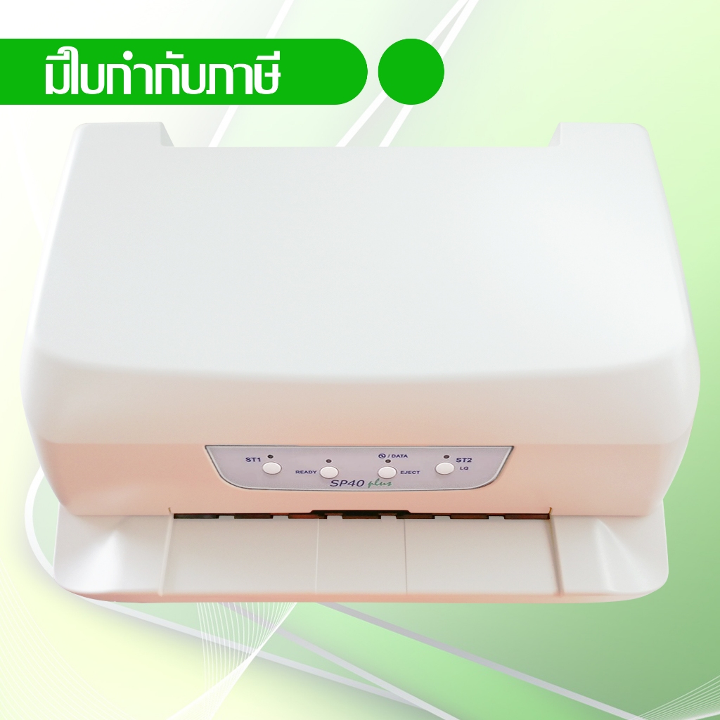 Compuprint เครื่องพิมพ์สมุดบัญชี พิมพ์สมุดคู่ฝาก พิมพ์สมุดทะเบียน คอม ...