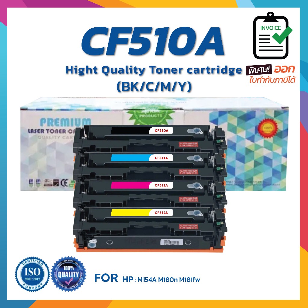 CF510A / CF511A / CF512A / CF513A / CF510 / BK / M / C / Y / 1,100 แผ่น ...