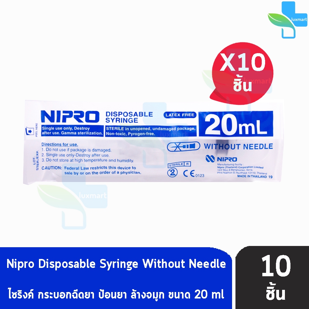 Nipro Syringe กระบอกฉีดยา นิโปร 20mL [แบ่งขาย 10 ชิ้น] Luer Slip หัวฉีดแบบทั่วไป หลอดฉีดยา ...