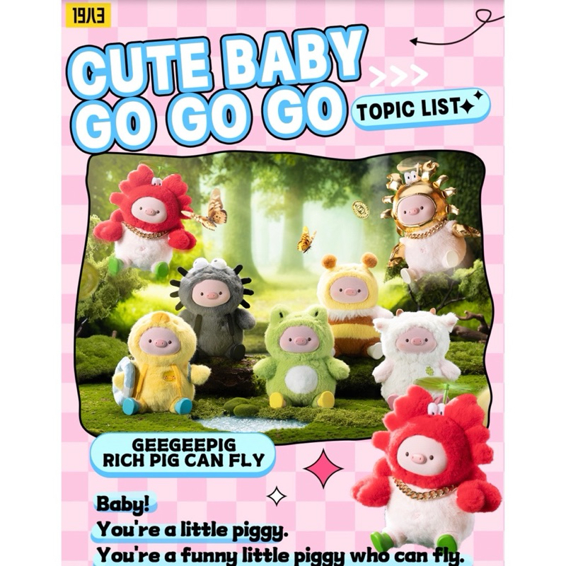 ลิขสิทธิ์แท้ 1983toys : GEEGEEPIG - RICH PIG CAN FLY SERIES ตุ๊กตาหมู ...