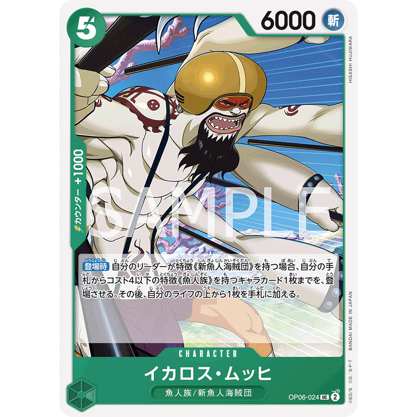 [One Piece Card Game OP-06] แยกใบการ์ดวันพีซระดับ Uncommon (UC) | Shopee Thailand